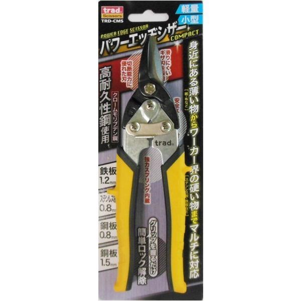 身近にある薄い物（紙・布など）からワーカー界の硬い物（ステンレス板・鉄板など）までマルチに対応！ 切断物が滑りにくいギザ刃を採用 エラストマーグリップで滑らず力がかけやすい 軽量・小型で、作業がしやすく力がかけやすい設計 強力スプリング内蔵...