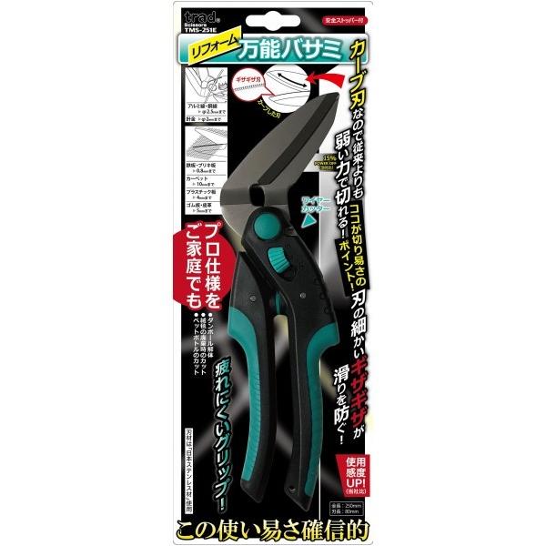 カーブ刃なので従来よりも弱い力で切れる！刃の細かいギザギザが滑りを防ぐ！ 全長 250mm 刃厚 3.5mm 刃長 80mm 日本製ステンレス鋼を使用 プロ仕様をご家庭でも！ 不要になったかさぶる廃品を小さくカット！ カーペット・ダンボール...