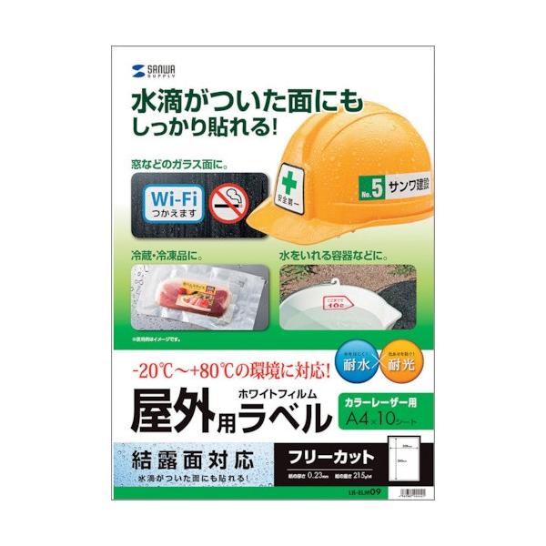 ●水滴がついた面にもしっかり貼れてはがれない強力タイプです。 ●屋外や水まわり、冷蔵・冷凍にも使用できます。 ●耐水性・耐光性に優れた全天候型ラベルです。 ●貼り付け後は、-20℃I＋80℃の環境下で使用できます。 ●カラーレーザー専用ラベ...