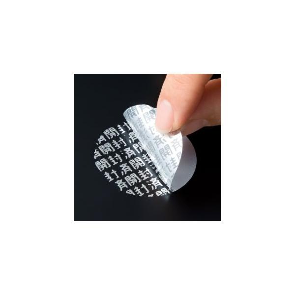 商品画像はイメージ画像です。実際とは異なる場合がございます。 ●シールを貼って一度剥がすと、剥がした部分に「開封済」の文字が残り、開封したことがはっきりわかるシールです。 ●対象物に残った文字は、指でこすっても簡単にはがれません。 ●精密機...