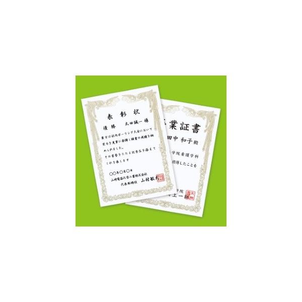 ■特徴 オリジナルの賞状が必要なときに必要なだけ、簡単・きれいに作れる用紙です。 オリジナル賞状が簡単にできる便利な用紙です。 必要なときに必要な数だけ、リーズナブルに作成できます。 表面には、あらかじめ豪華な賞状の枠が金色で印刷してあるの...