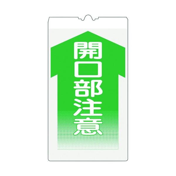 ■特徴 カラーコーンに被せるだけで簡単に使用出来ます。  ■用途 工事現場等でカラーコーンに取り付け用として。 通行車両及び通行人に対して注意喚起用として。  ■材質 本体：プラスティック製   【入数】 1点 3131120