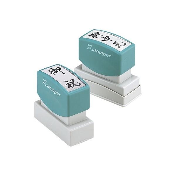 印面サイズ20×60mm   【重量】 75g 【入数】 1点 XON