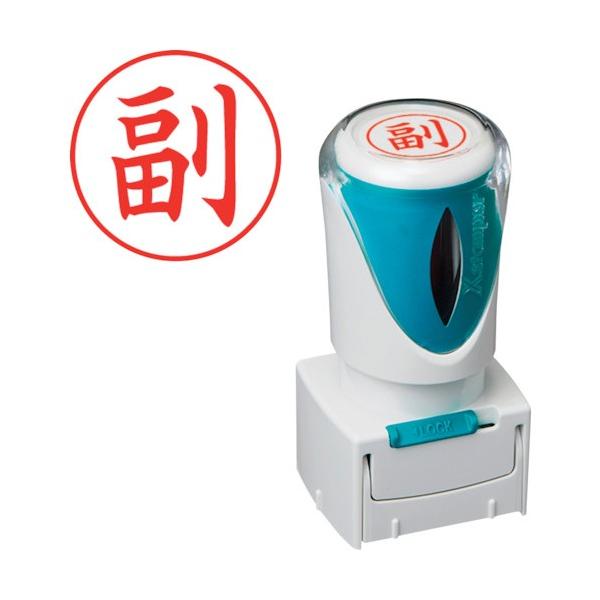 ■特徴 耐水性・耐光性に優れた顔料系インキを採用しました。 直液式カートリッジで使い終わりまでハッキリと濃い印影が続きます。 キャップレスでキャップを取り外す手間がないので片手で素早くなつ印できます。 印影の位置が合わせやすい「なつ印ガイド...