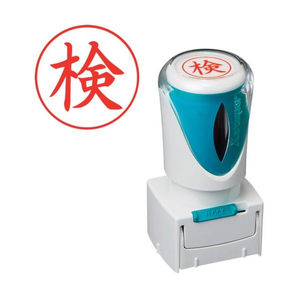 ■特徴 耐水性・耐光性に優れた顔料系インキを採用しました。 直液式カートリッジで使い終わりまでハッキリと濃い印影が続きます。 キャップレスでキャップを取り外す手間がないので片手で素早くなつ印できます。 印影の位置が合わせやすい「なつ印ガイド...