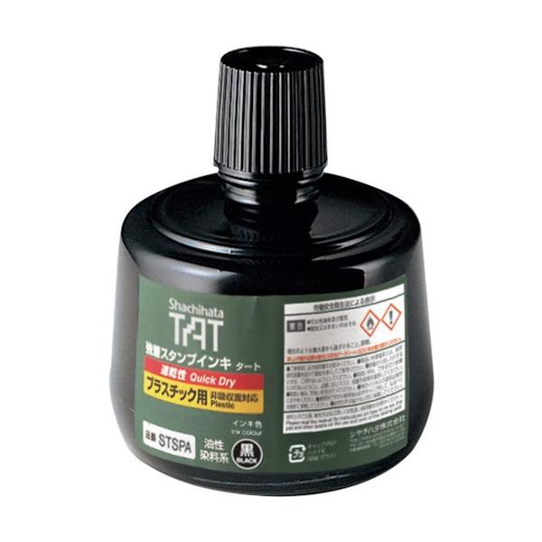 ■特徴 強着スタンプインキタート速乾性プラスチック用タイプです。 様々な金属へなつ印できます。 強着スタンプ台タート塗布用の塗布してお使いいただけます。  ■仕様 油性染料系　速乾性プラスチック用スタンプ台   【入数】 1点 STSPA3K