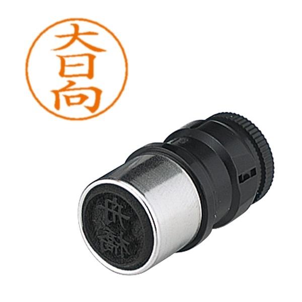ネームペン用専用のネーム印   【入数】 1個 XGPS0548オオヒナタ