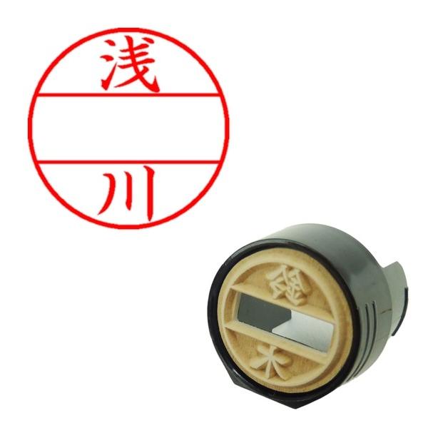 印影12.5mm   【入数】 1点 XGL12M0061アサカワ