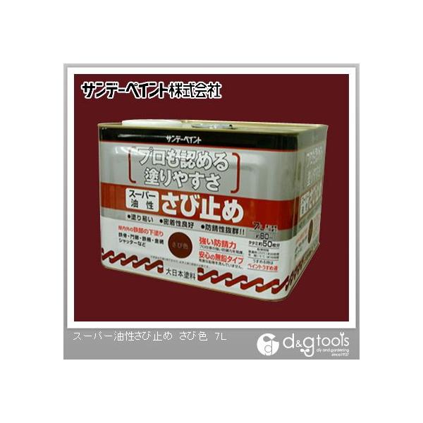 ●特徴: 被覆力が大きく毛さばき性に優れているのて塗りやすく作業性が良好です。 被覆力が大きく毛さばき性に優れているのて塗りやすく作業性が良好です。 水性塗料はもちろん各種油性塗料で上塗りが可能です。 ●用途:門扉、シャッター、柵、鉄骨、窓...