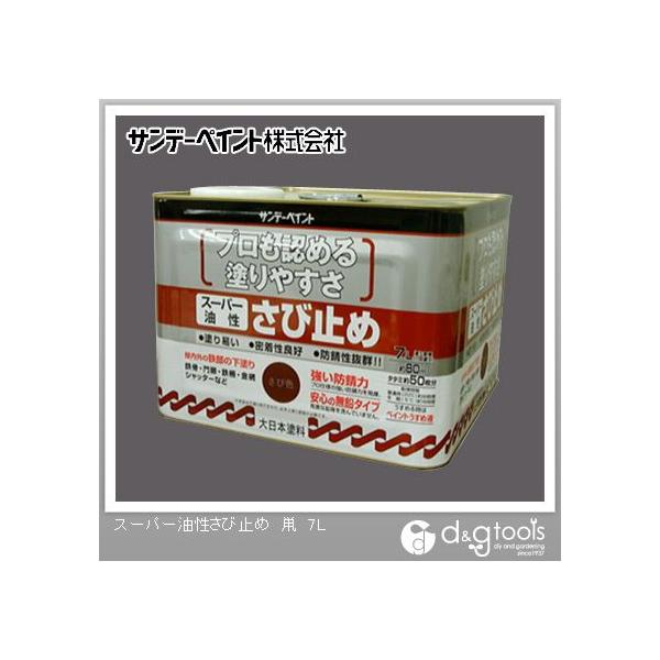 ●特徴: 被覆力が大きく毛さばき性に優れているのて塗りやすく作業性が良好です。 被覆力が大きく毛さばき性に優れているのて塗りやすく作業性が良好です。 水性塗料はもちろん各種油性塗料で上塗りが可能です。 ●用途:門扉、シャッター、柵、鉄骨、窓...