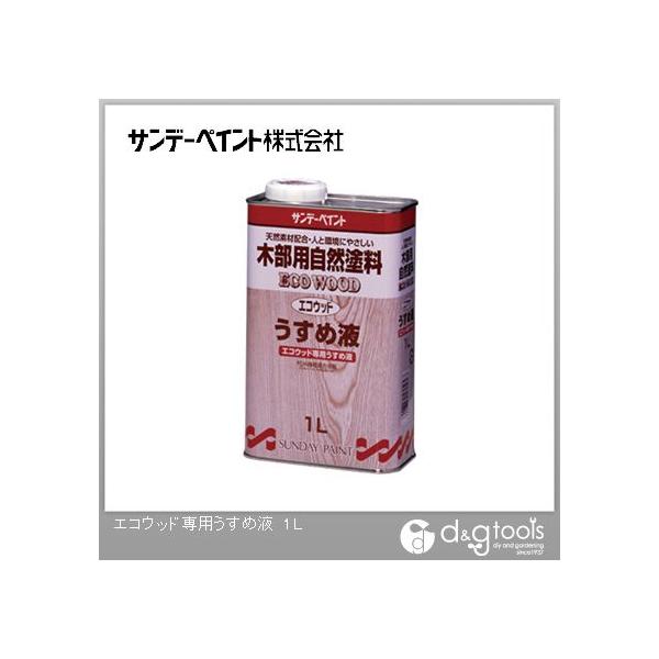 ●用途:エコウッドカラーステイン専用うすめ液 ●塗料タイプ:脂肪族系有機溶剤 ●注意事項:このシンナーは他の塗料には使用しないでください。  【容量】 1L 【入数】 1点
