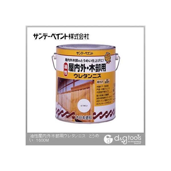 ●特徴: 耐候性に優れています。 光沢のある透明な塗膜を形成し木材を日光・風雨から守ります。 一液性で作業性優れています。 ●用途:屋内外木部・床クリヤー仕上げおよびカラーステイン仕上げのツヤだし 木製床、机、家具、木製ドア、羽目板、戸袋、...