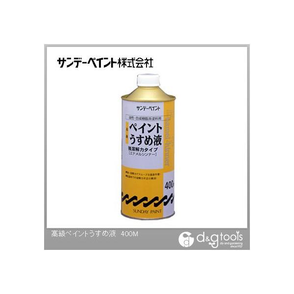 ●塗料タイプ:脂肪族系有機溶剤  【容量】 400ml 【入数】 1点