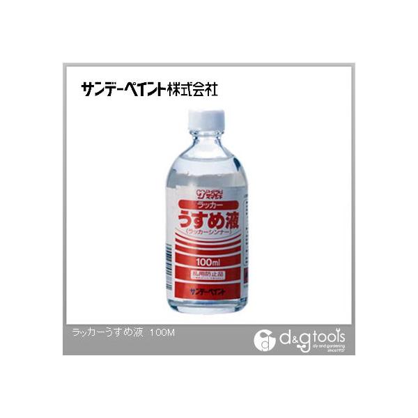 ●塗料タイプ:ラッカーシンナー  【容量】 100ml 【入数】 1点
