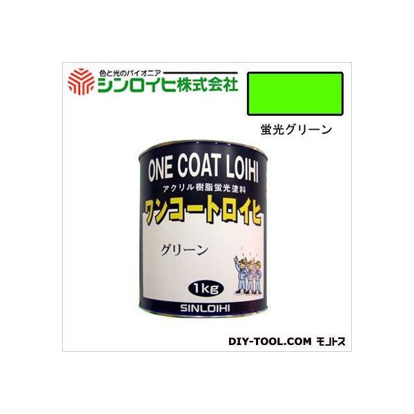 ワンコートロイヒは、ハイグレード蛍光顔料と高級一般顔料の組み合わせによる高い耐候性を持った1液タイプの蛍光塗料です。 1液タイプの蛍光塗料の中でも耐候性が良く、蛍光色が退色しても白くならず色残りする為、景観を損ねません。   【サイズ】 1...