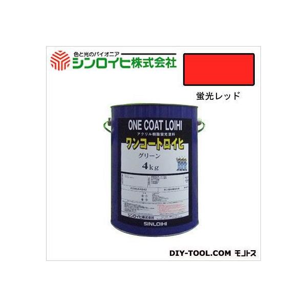 ワンコートロイヒは、ハイグレード蛍光顔料と高級一般顔料の組み合わせによる高い耐候性を持った1液タイプの蛍光塗料です。 1液タイプの蛍光塗料の中でも耐候性が良く、蛍光色が退色しても白くならず色残りする為、景観を損ねません。   【サイズ】 4...