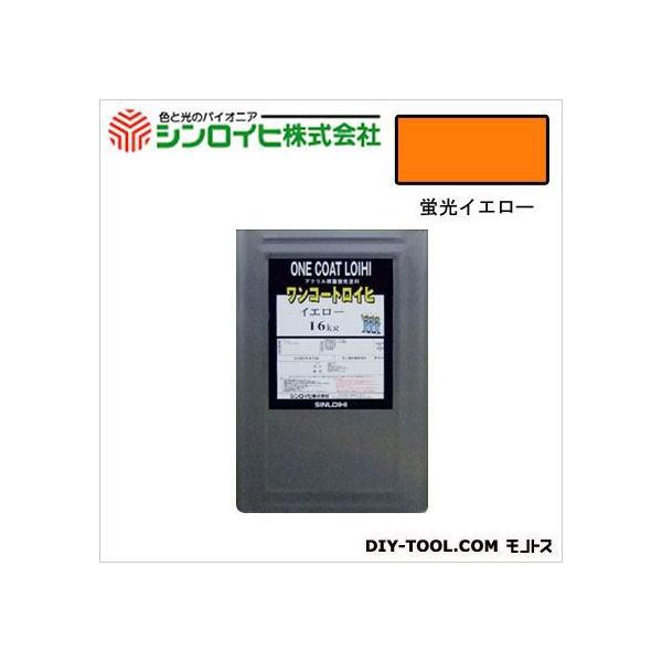 ワンコートロイヒは、ハイグレード蛍光顔料と高級一般顔料の組み合わせによる高い耐候性を持った1液タイプの蛍光塗料です。 1液タイプの蛍光塗料の中でも耐候性が良く、蛍光色が退色しても白くならず色残りする為、景観を損ねません。   【サイズ】 1...