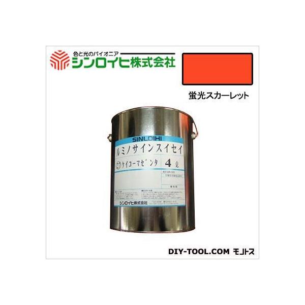 ルミノサインスイセイは水性の蛍光色ポスターカラーです。 下地の白色なしでも十分に鮮やかな色がでて、水性エマルション塗料なので水で希釈でき、乾けば雨に塗れても流れません。   【サイズ】 4L 【カラー】 蛍光スカーレット 【入数】 1