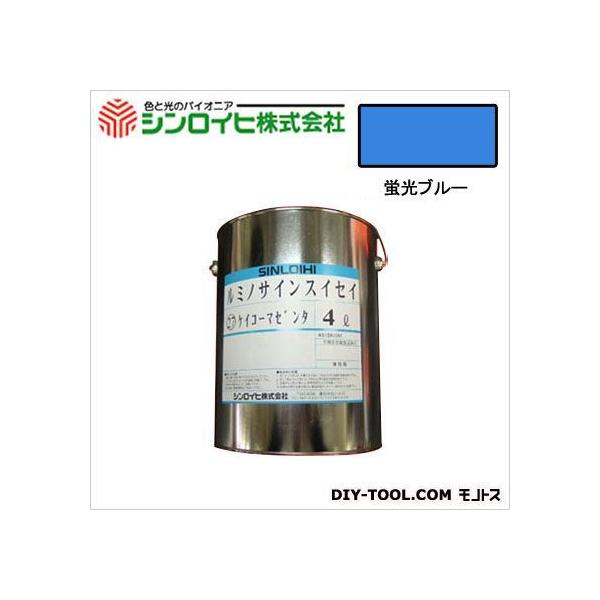 ルミノサインスイセイは水性の蛍光色ポスターカラーです。 下地の白色なしでも十分に鮮やかな色がでて、水性エマルション塗料なので水で希釈でき、乾けば雨に塗れても流れません。   【サイズ】 4L 【カラー】 蛍光ブルー 【入数】 1