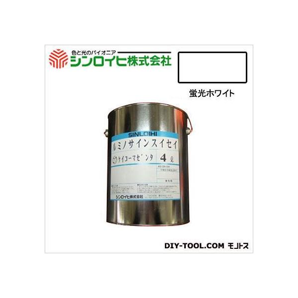 ルミノサインスイセイは水性の蛍光色ポスターカラーです。 下地の白色なしでも十分に鮮やかな色がでて、水性エマルション塗料なので水で希釈でき、乾けば雨に塗れても流れません。   【サイズ】 4L 【カラー】 蛍光ホワイト 【入数】 1