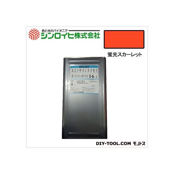 ルミノサインスイセイは水性の蛍光色ポスターカラーです。 下地の白色なしでも十分に鮮やかな色がでて、水性エマルション塗料なので水で希釈でき、乾けば雨に塗れても流れません。   【サイズ】 16L 【カラー】 蛍光スカーレット 【入数】 1