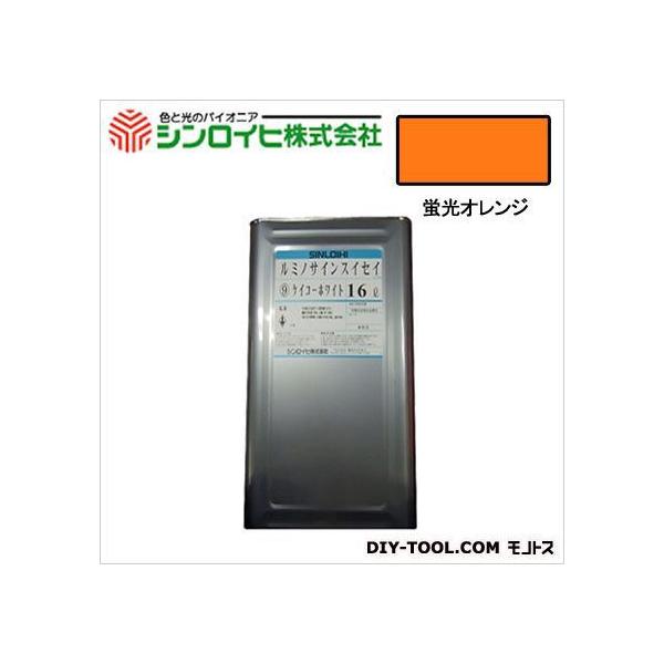 ルミノサインスイセイは水性の蛍光色ポスターカラーです。 下地の白色なしでも十分に鮮やかな色がでて、水性エマルション塗料なので水で希釈でき、乾けば雨に塗れても流れません。   【サイズ】 16L 【カラー】 蛍光オレンジ 【入数】 1