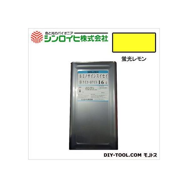 ルミノサインスイセイは水性の蛍光色ポスターカラーです。 下地の白色なしでも十分に鮮やかな色がでて、水性エマルション塗料なので水で希釈でき、乾けば雨に塗れても流れません。   【サイズ】 16L 【カラー】 蛍光レモン 【入数】 1