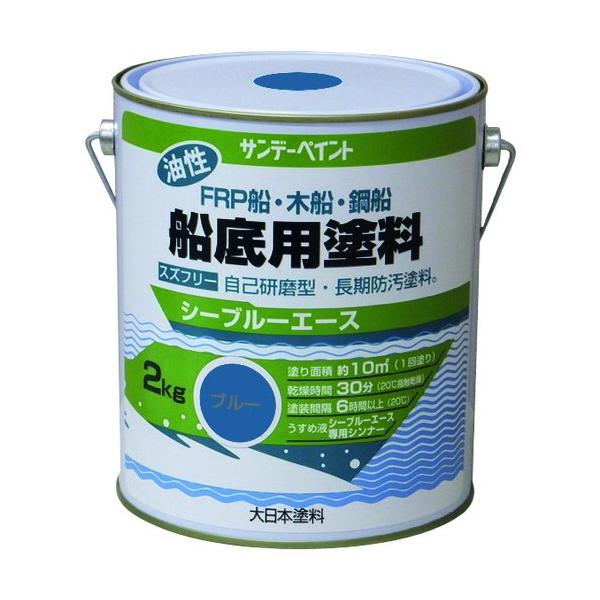 商品画像はイメージ画像です。実際とは異なる場合がございます。 ■仕様 シーブルエース油性船底用塗料　ブルー　２Ｋ   【入数】 1点 10B9S