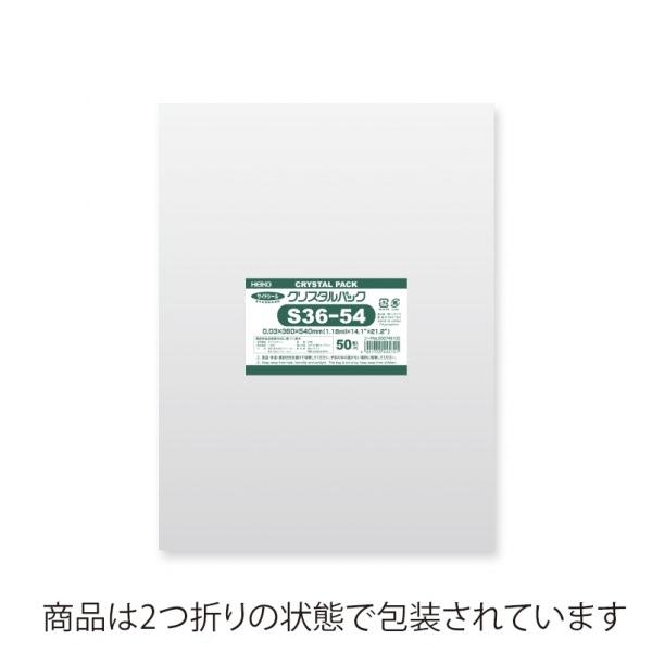 つやがあり、透明感抜群の国産高級OPPフィルムを使用したクリスタルパックシリーズ。 すべりが良く作業効率もバツグン。 袋の両側を熱圧着して製造する為、のりしろが発生しないので中身が綺麗に見えます。 S(サイドシール)はテープが付いていない、...