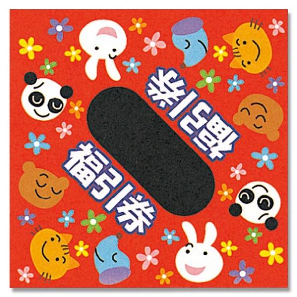 貼り加工前の平判の商品です。 当たりはずれはスタンプなどでご自由に設定ください   【サイズ】 95×95mm 【入数】 1000枚 003800610