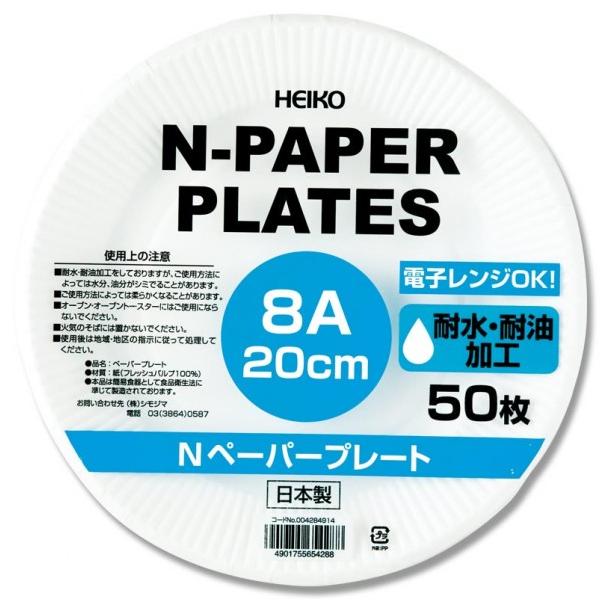 電子レンジOK、耐水・耐油紙を使用しています。 本品は簡易食器として食品衛生法に準じて製造されております。   【サイズ】 20cm 【カラー】 白 【入数】 50枚 004284914