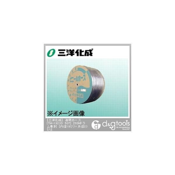 商品画像はイメージ画像です。実際とは異なる場合がございます。 ●流体をしっかり確認できるクリアタイプです。 ●豊富なサイズで幅広い条件に対応します。 ●工場設備配管、家庭用給水用具、家庭用散水用具、農業用散水用具 ●※圧力のかかる用途には適...