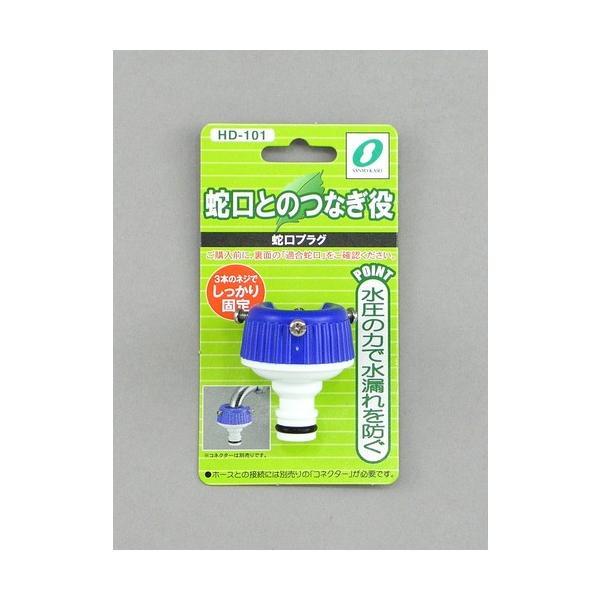 ●蛇口とのつなぎに便利な接続具   【入数】 1個