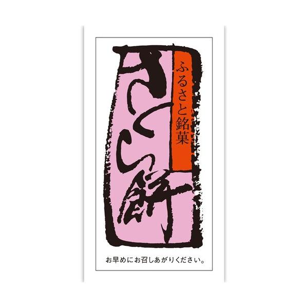 ■特徴 お菓子用のワンポイントシールです ■仕様 ラベル ■材質 ミラーコート紙    【重量】 150G 【入数】 500枚 【原産国】 日本製 4110193