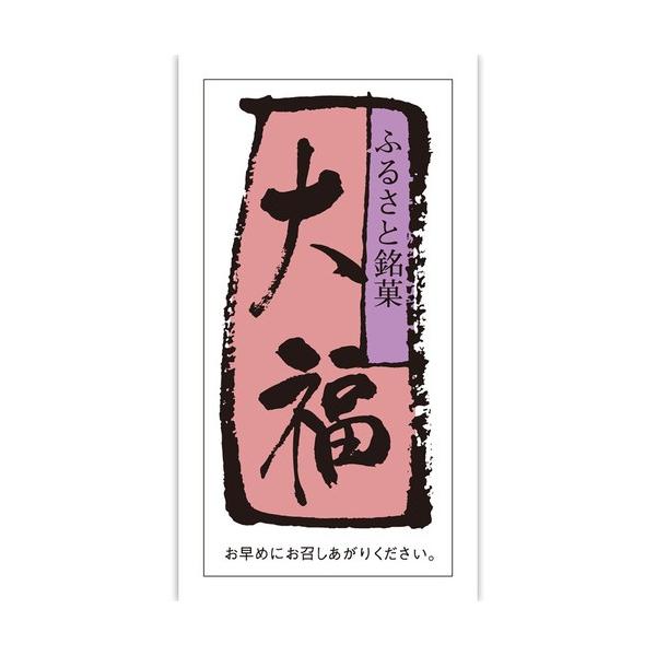 ■特徴 お菓子用のワンポイントシールです ■仕様 ラベル ■材質 ミラーコート紙    【重量】 150G 【入数】 500枚 【原産国】 日本製 4110196