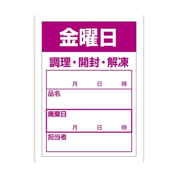 ■特徴 食材の管理、開封、解凍後の保管用管理シールです ■仕様 ラベル ■材質 上質紙    【重量】 150G 【入数】 500枚 【原産国】 日本製 4110215