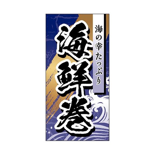 ■特徴 恵方巻など節分シーズンの各種販促にご利用ください ■仕様 食品表示ラベル ■材質 タック紙    【重量】 80G 【入数】 500枚 【原産国】 日本製 4110545