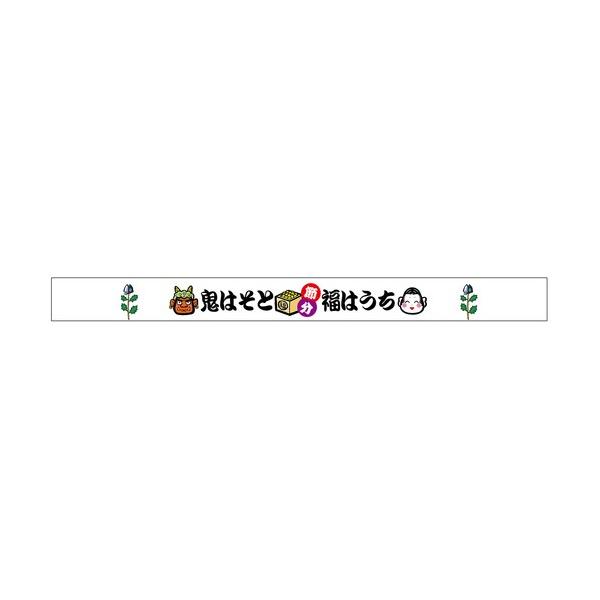 ■特徴 恵方巻など節分シーズンの各種販促にご利用ください ■仕様 食品表示ラベル ■材質 タック紙    【重量】 300G 【入数】 300枚 【原産国】 日本製 4110557