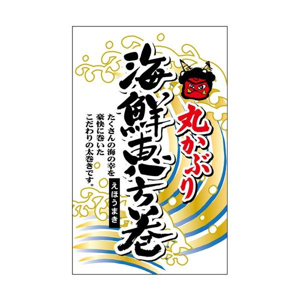 ■特徴 恵方巻など節分シーズンの各種販促にご利用ください ■仕様 食品表示ラベル ■材質 タック紙    【重量】 180G 【入数】 200枚 【原産国】 日本製 4110565