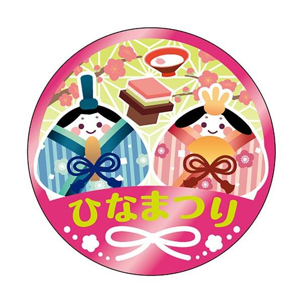 ■特徴 ひなまつりの販促にご利用ください ■仕様 食品表示ラベル ■材質 タック紙    【重量】 80G 【入数】 300枚 【原産国】 日本製 4110625