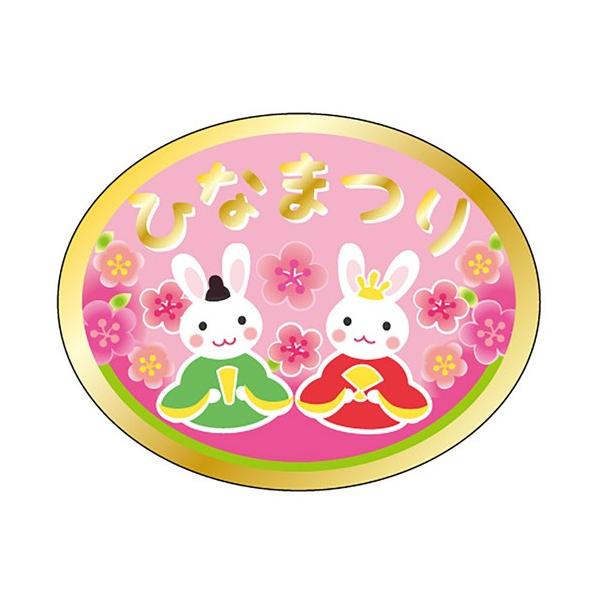 ■特徴 ひなまつりの販促にご利用ください ■仕様 食品表示ラベル ■材質 タック紙    【重量】 60G 【入数】 300枚 【原産国】 日本製 4110638