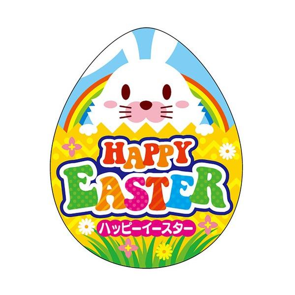■特徴 イースターパーティなどの販促にご利用ください ■仕様 食品表示ラベル ■材質 タック紙    【重量】 70G 【入数】 300枚 【原産国】 日本製 4110642
