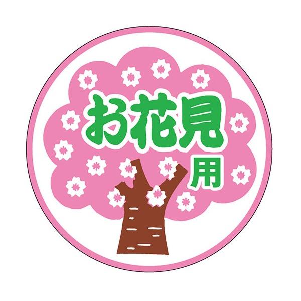 ■特徴 新入学・新生活・お花見セールなど春の販促にご利用ください ■仕様 食品表示ラベル ■材質 タック紙    【重量】 160G 【入数】 500枚 【原産国】 日本製 4110659