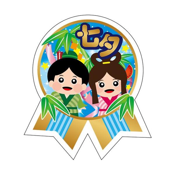 ■特徴 七夕シーズンの販促にご利用ください ■仕様 食品表示ラベル ■材質 タック紙    【重量】 120G 【入数】 300枚 【原産国】 日本製 4110673