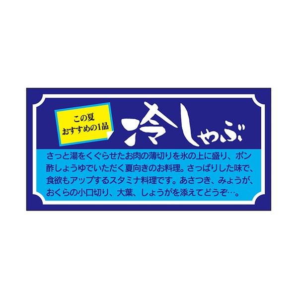 ■特徴 焼肉・冷しゃぶ・唐揚げ等各種肉料理の販促にご利用ください ■仕様 食品表示ラベル ■材質 タック紙    【重量】 280G 【入数】 1000枚 【原産国】 日本製 4110720