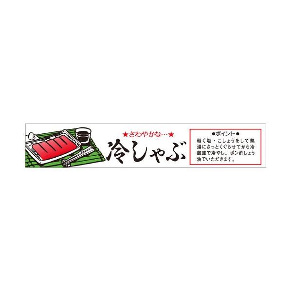 ■特徴 焼肉・冷しゃぶ・唐揚げ等各種肉料理の販促にご利用ください ■仕様 食品表示ラベル ■材質 タック紙    【重量】 240G 【入数】 500枚 【原産国】 日本製 4110723