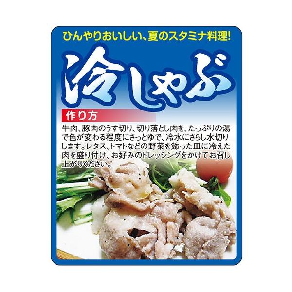 ■特徴 焼肉・冷しゃぶ・唐揚げ等各種肉料理の販促にご利用ください ■仕様 食品表示ラベル ■材質 タック紙    【重量】 420G 【入数】 1000枚 【原産国】 日本製 4110729