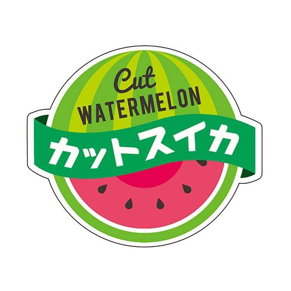 ■特徴 旬の果物・カットフルーツ等の販促にご利用ください ■仕様 食品表示ラベル ■材質 タック紙    【重量】 100G 【入数】 500枚 【原産国】 日本製 4110733