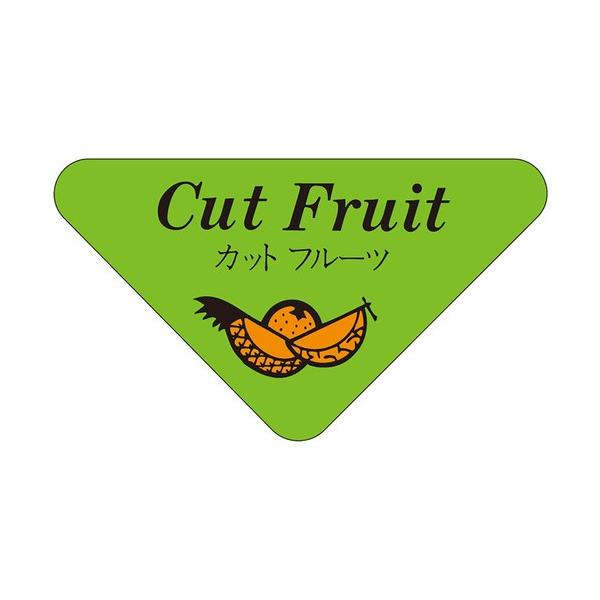 ■特徴 旬の果物・カットフルーツ等の販促にご利用ください ■仕様 食品表示ラベル ■材質 タック紙    【重量】 260G 【入数】 750枚 【原産国】 日本製 4110743