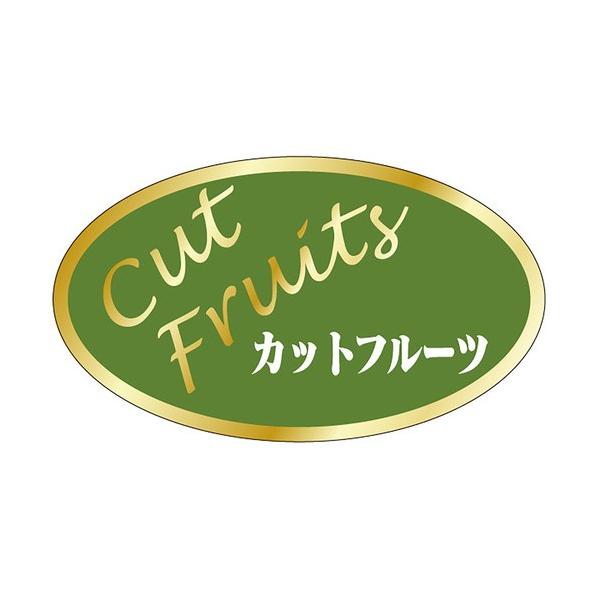 ■特徴 旬の果物・カットフルーツ等の販促にご利用ください ■仕様 食品表示ラベル ■材質 タック紙    【重量】 260G 【入数】 1000枚 【原産国】 日本製 4110746